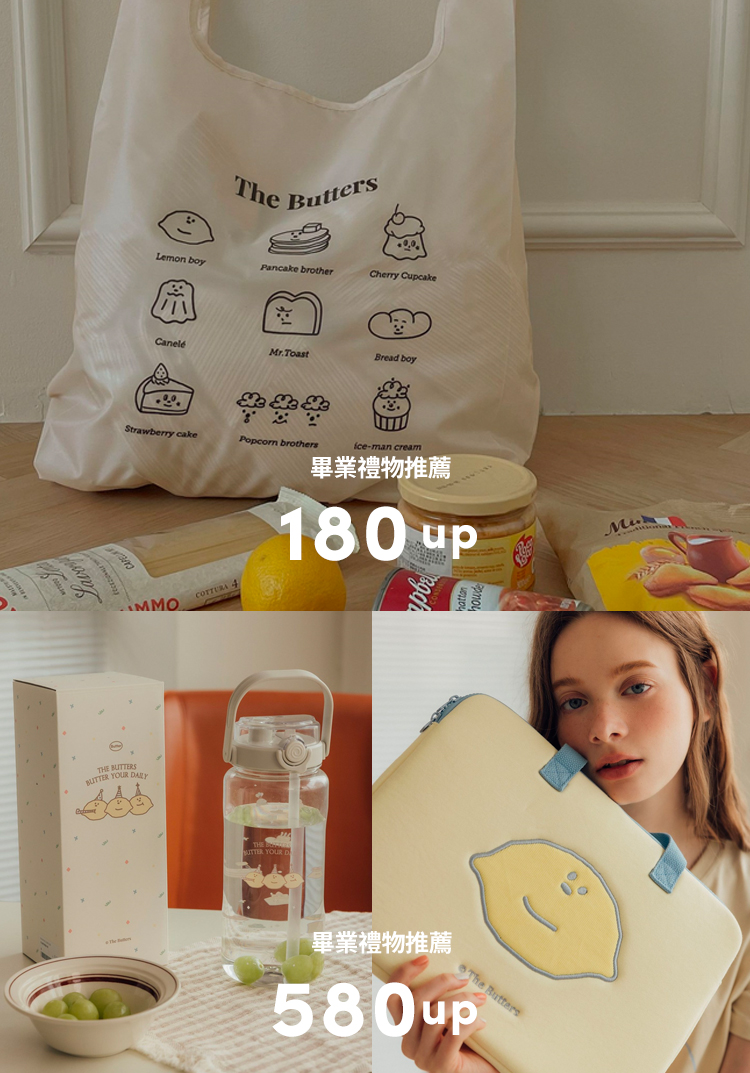 奶油家族 THE BUTTERS